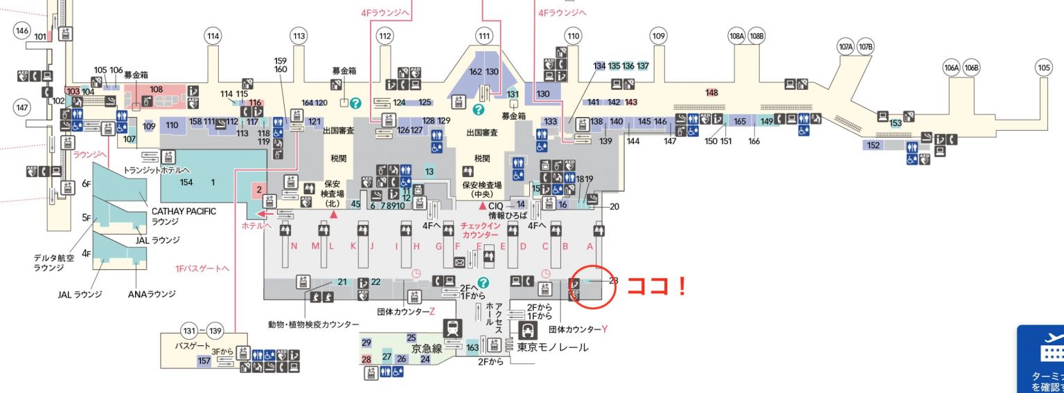 【羽田空港国際線】第3ターミナル出発ロビーでスーツケースの重さを測る Fumiko